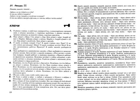 ЛЕСТНИЦА книга практикум РКИ М Н Аникина