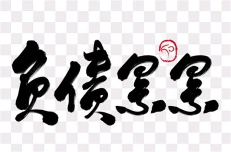 2023年3月15日所有信用卡 网贷彻底无力偿还债务全面爆发。 知乎