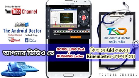 Scrolling Textruning Letter Make Kinemaster Youtube
