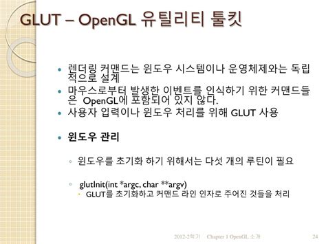 Ppt Opengl 이란 Powerpoint Presentation Free Download Id7083272