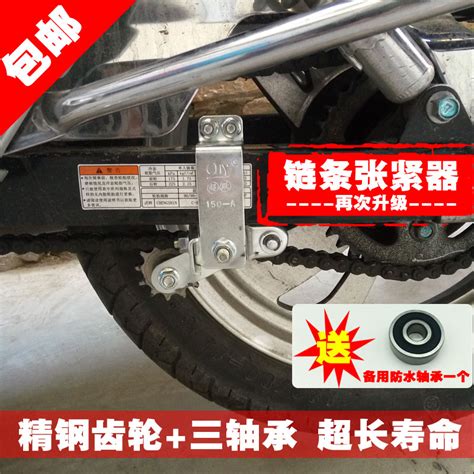 改装配件跑车越野车通用摩托车链条松紧调节器自动张紧器导链齿轮 虎窝淘
