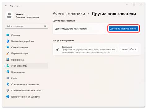 Как изменить имя папки пользователя в Windows 11