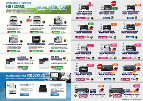 เอปสันยกทัพนวัตกรรมรักษ์โลก พร้อมดีลแรงรับ “commart Unlimit” 3 6 ก ค นี้