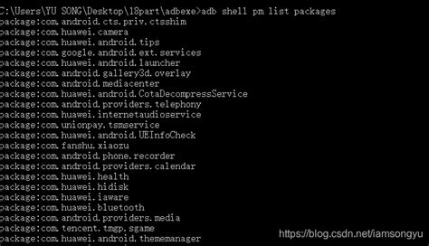 移动安全 Adb使用和提取apk文件adb 导出apk Csdn博客
