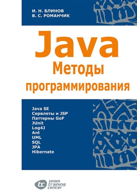 Учебник Java лучший Лучшие книги и самоучители по Java для начинающих в 2020 году