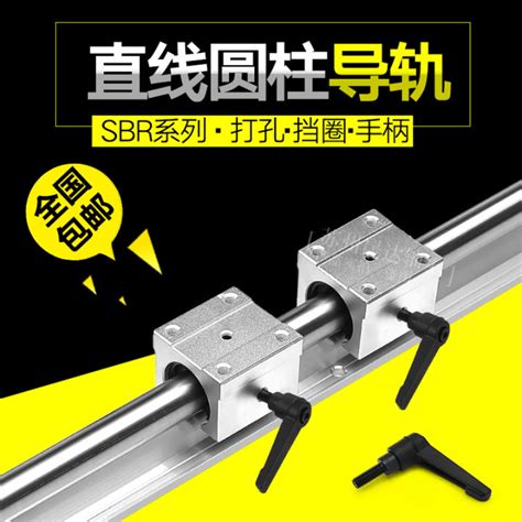 sbr linear guide column precision sbr with aluminum tow optical axis