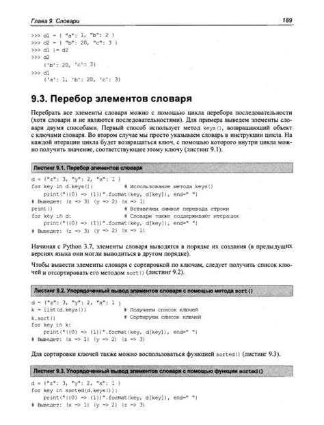 Николай Прохоренок Python 3 и Pyqt 6 Разработка приложений 2023 [pdf] Nnm Club