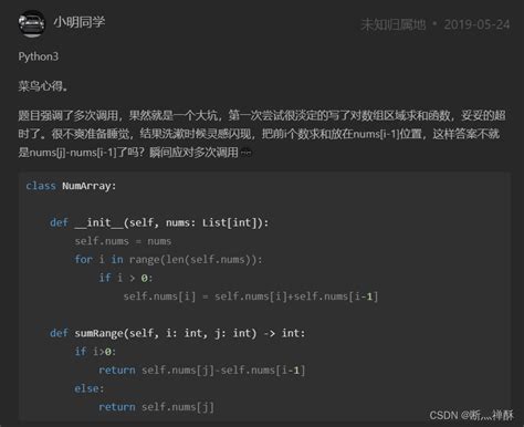 【每日一题】【leetcode】【第十二天】【python】区域和检索 数组不可变 Csdn博客