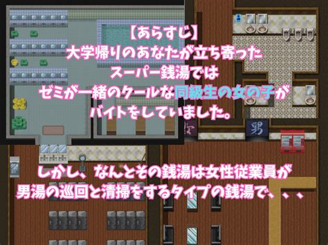 銭湯で働くクールな同級生に恥ずかしいところを全部見られた話 [rj01129137][よわよわm男] Doujinlinks