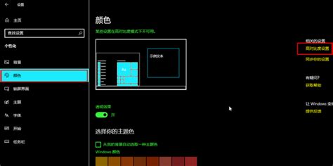 Win10桌面突然变成黑白的了该怎么办360新知