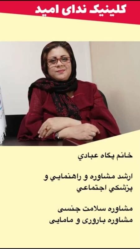 مشاوره و روانشناسی آنلاین در شمال تهران مشاوره تهران