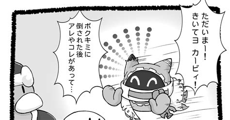 カービィ 楽しいテーマパークを用意したヨォ！ 桃勇茸堂のマンガ 星のカービィ 星のカービィwiiデラックス Wii組 Pixiv