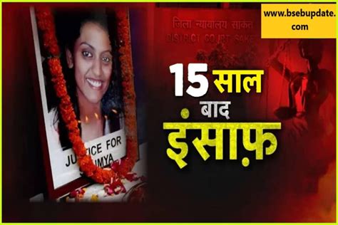 Soumya Viswanathan Murder Case 2023 सौम्या विश्वनाथन मर्डर केस जानिए