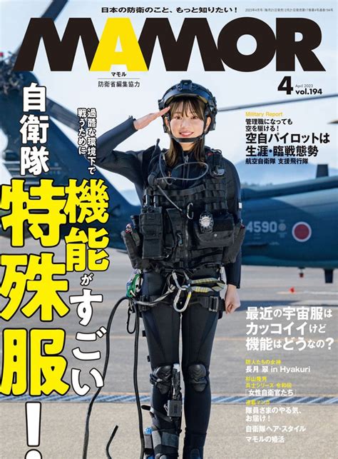 Official On Twitter Mamor Military Report
