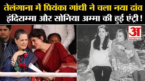 Telangana Election 2023 Priyankas New Bet In Telangana Entry Of