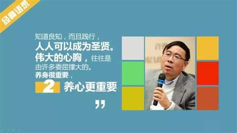 彭凱平積極心理學 每日頭條