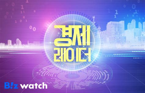 경기침체 Vs 환율불안한은 금통위 기준금리 어쩌나
