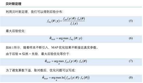 贝叶斯回归