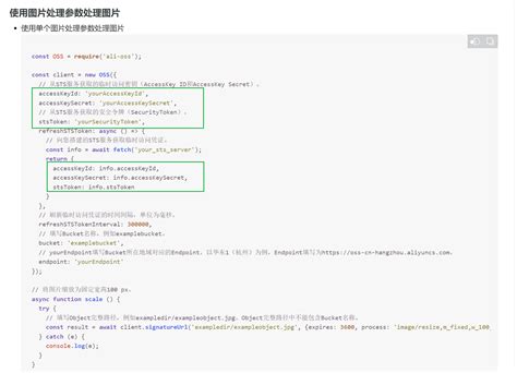 Accesskeyid、accesskeysecret、ststoken的重复书写问题 · Issue 1188 · Ali Sdkali