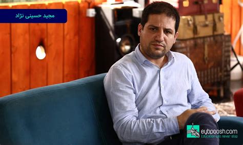 مجید حسینی نژاد کیست؟