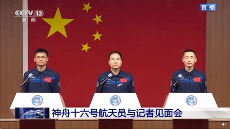 神十六航天员乘组，首次集体亮相！神舟飞行员任务