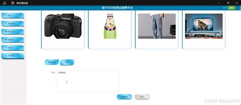 基于ssm vue的商品销售平台【开题 程序 论文】 ssm vue销售平台 csdn博客
