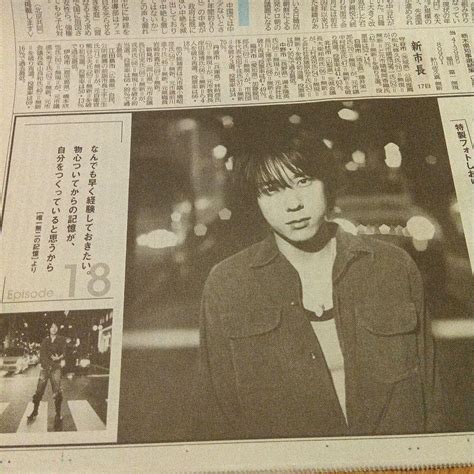 二宮和也 嵐 It 新聞広告 静岡新聞 20241119 メルカリ