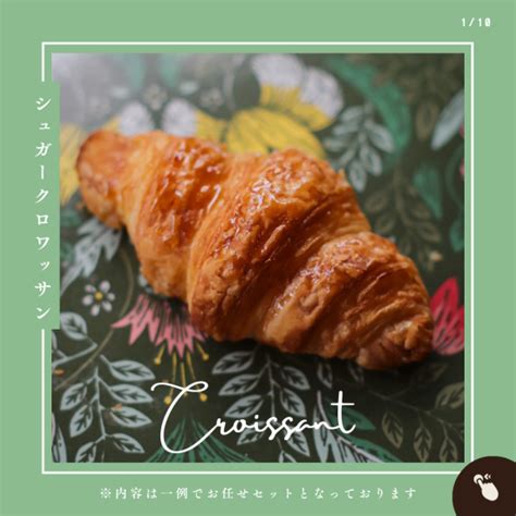 【送料無料】パンのお試しセット Morris Bakery