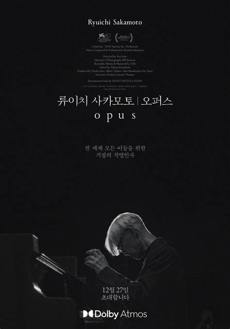 더욱 생생하게 만나는 류이치 사카모토 마지막 연주 오퍼스