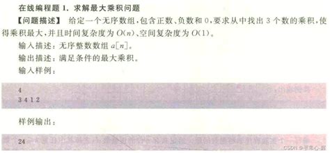 算法设计与分析第七章 贪心算法算法设计与分析第七章课后答案 Csdn博客 算法设计与分析第七章 贪心算法算法设计与分析第七章课后答案 Csdn博客