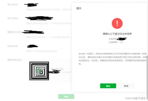 微信小程序01：小程序简单入门微信小程序测试号怎么申请正式号 Csdn博客