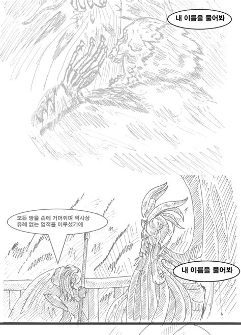 어린 마왕 암살 하는 만화 6화 Mana