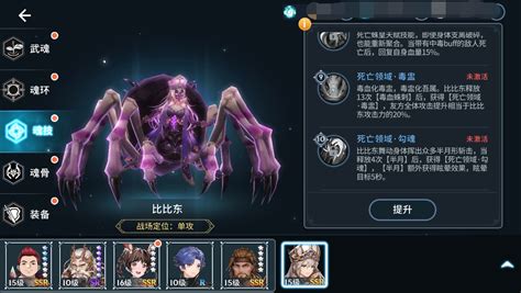 《鬥羅大陸 鬥神再臨》比比東評測 Steamxo 遊戲攻略情報網