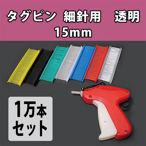 タグ止め用ハトメフック 透明 1000個店舗備品通販カタログプラスマインド株式会社