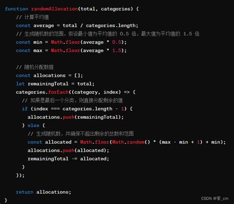 小组件，随机分配一个总数和一组数据java随机分组小程序 Csdn博客