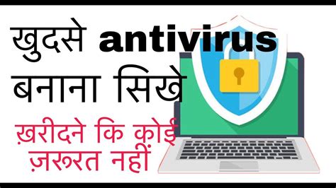 How To Make Antivirus Software How To Make Antivirus Using Notepad