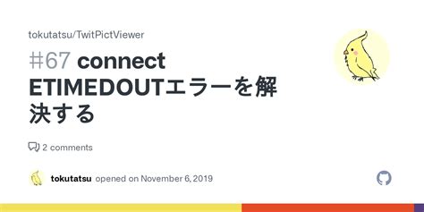 connect etimedoutエラーを解決する · issue 67 · tokutatsu twitpictviewer · github