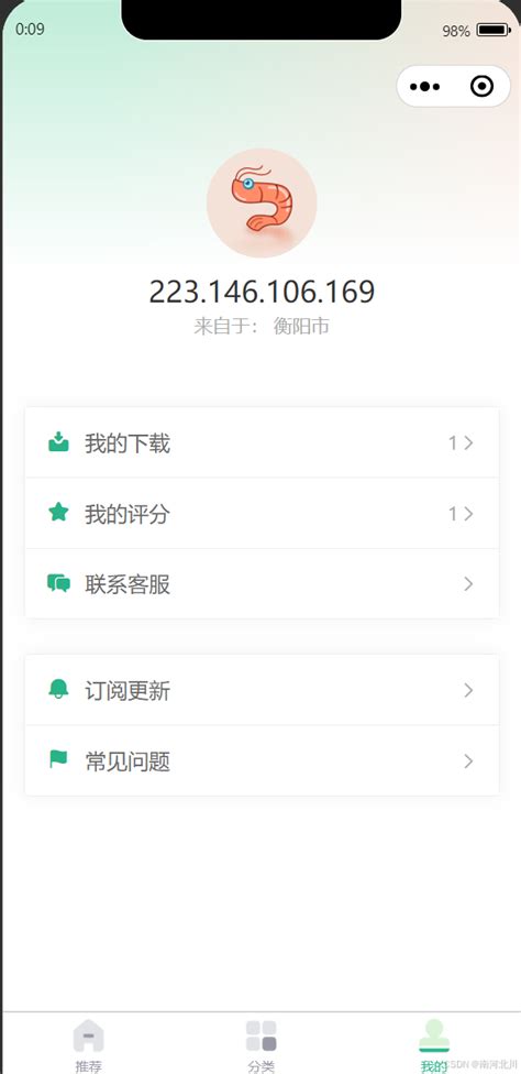 Vue Uniapp Csdn
