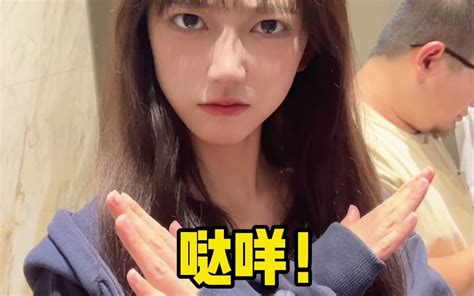 《双面女友》 妮妮吃不饱i 妮妮吃不饱i 哔哩哔哩视频