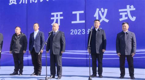 【围绕“四新”主攻“四化”】贵州博大包装有限公司二期项目开工仪式成功举行 吕庆出席并讲话 陈德国主持仪式建设相关