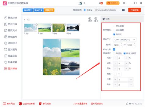 如何将多张图片拼接成一张？ 知乎