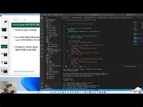 플러터로 배우는 앱개발 기초 8강 데이터 저장 방법 구성 및 기존 코드 연동