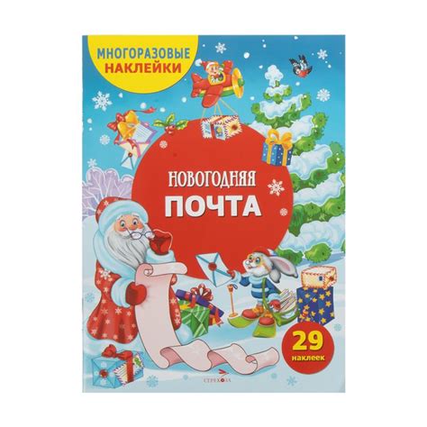 Серия книг «Многоразовые наклейки» - купить в интернет-магазине Fix ...