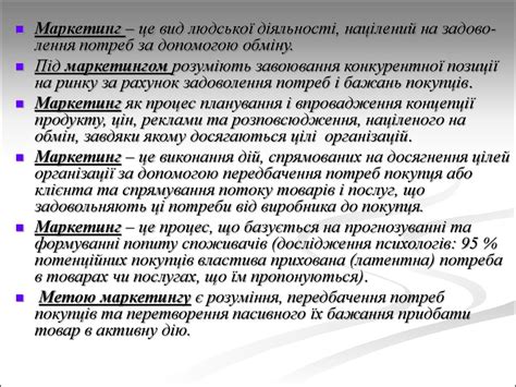 Міжнародний маркетинг в умовах міжнародних економічних відносин презентация онлайн