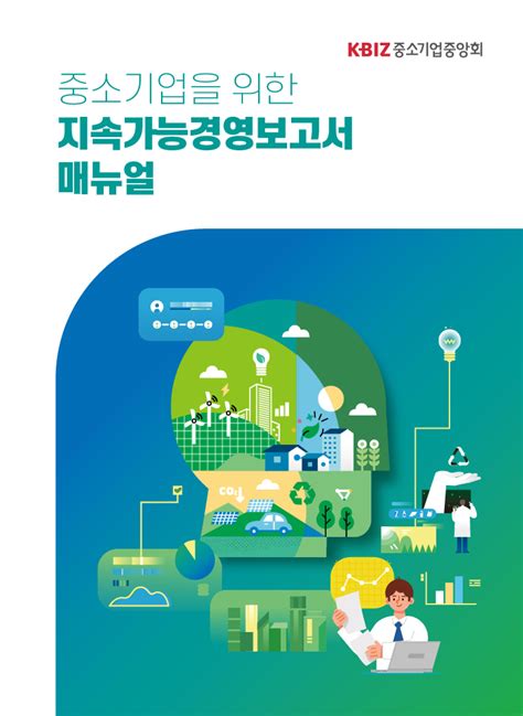 Kbiz 중소기업중앙회