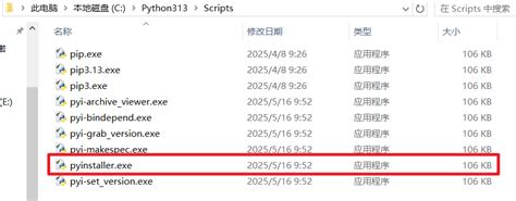 Python代码打包成exe可执行程序 凡是過往；皆為序章 博客园
