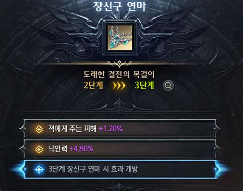 나이스 중중 떳따 ㅅㅅㅅㅅ 로스트아크 에펨코리아