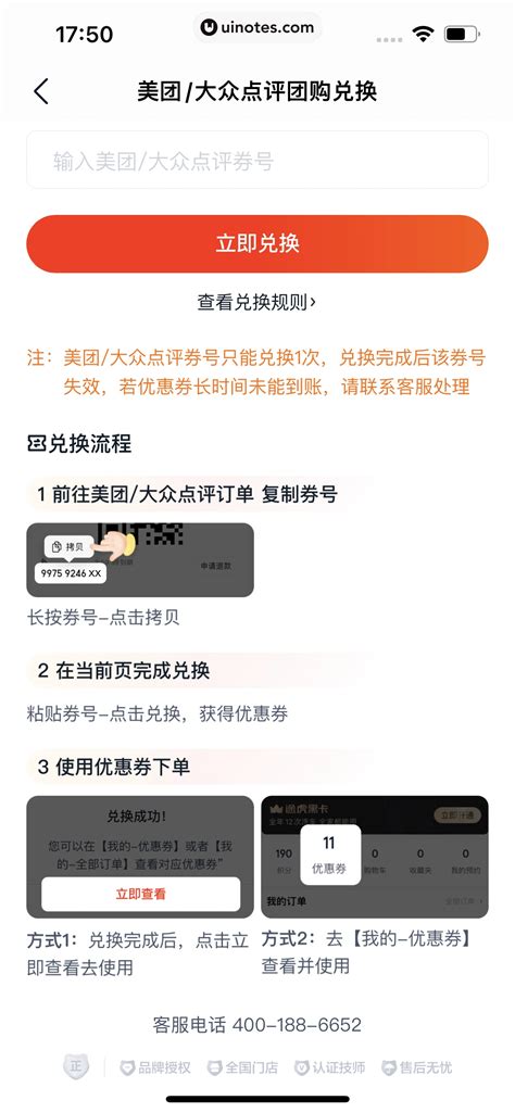 途虎养车 App 截图 421 Ui Notes