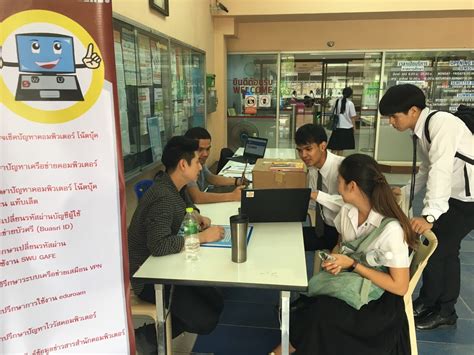 สำนักคอมพิวเต สำนักคอมพิวเตอร์ มหาวิทยาลัยศรีนครินทรวิโรฒ