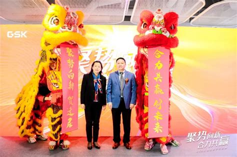 罗志松出席葛兰素史克前滩办公室入驻启用仪式